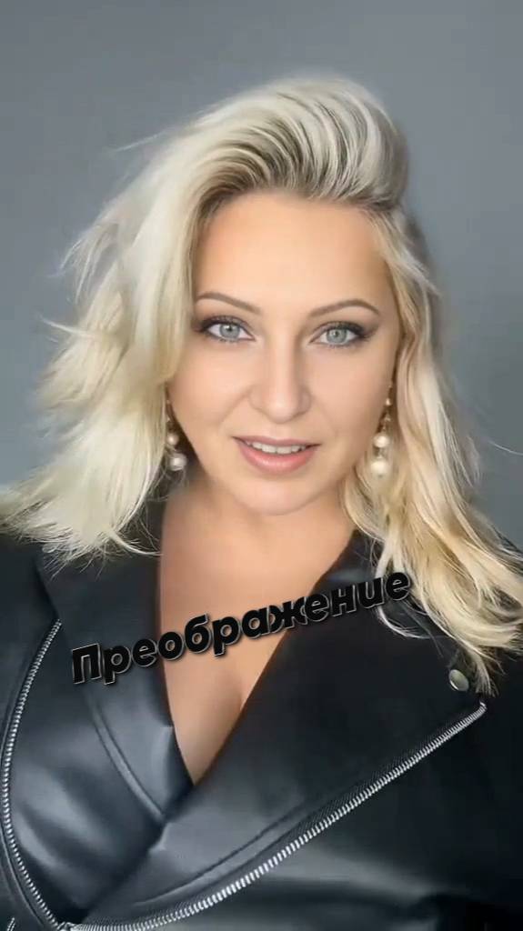 Преображение(Любимая Жена)