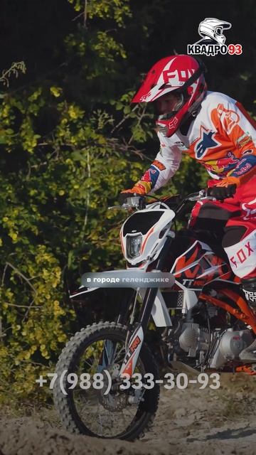 Тренировки в эндуро секции для детей на эндуро в Геленджике КВАДРО93