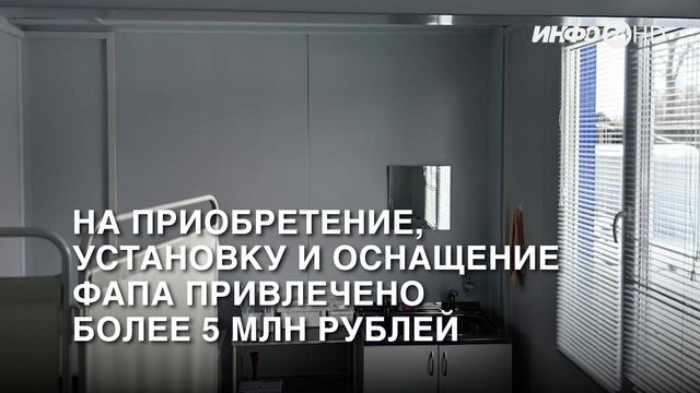 В д. Грачево Кетовского округа открылся новый модульный ФАП (2025-11-10)