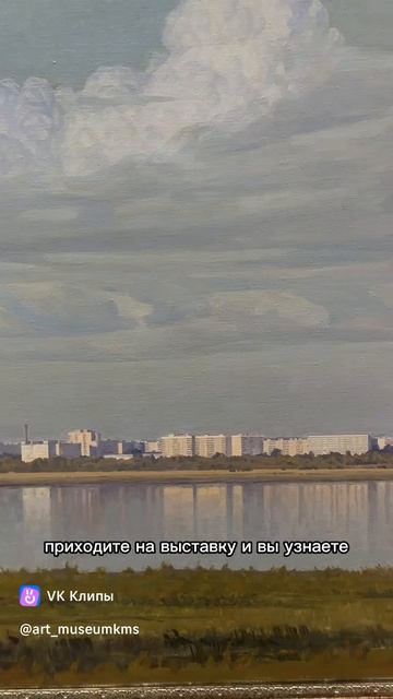 Выставка Николая Карпова "Моей Вере" в Музее изобразительных искусств г. Комсомольска-на-Амуре.