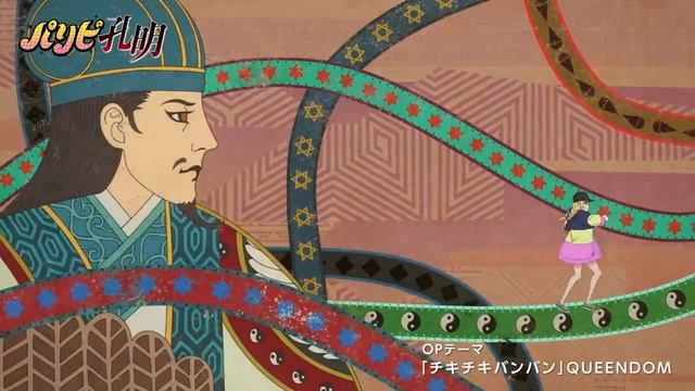 TVアニメ「パリピ孔明」OPテーマ「チキチキバンバン」ノンテロップ映像