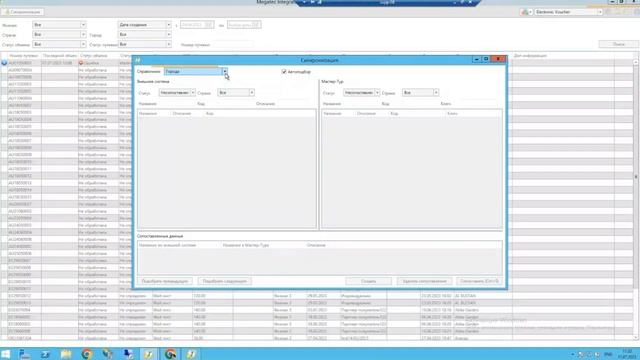 8 Электронная путевка в Мастер Тур 15