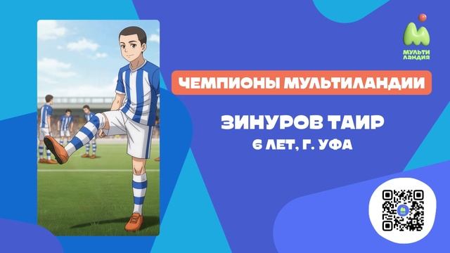 Стань чемпионом. Выпуск №13