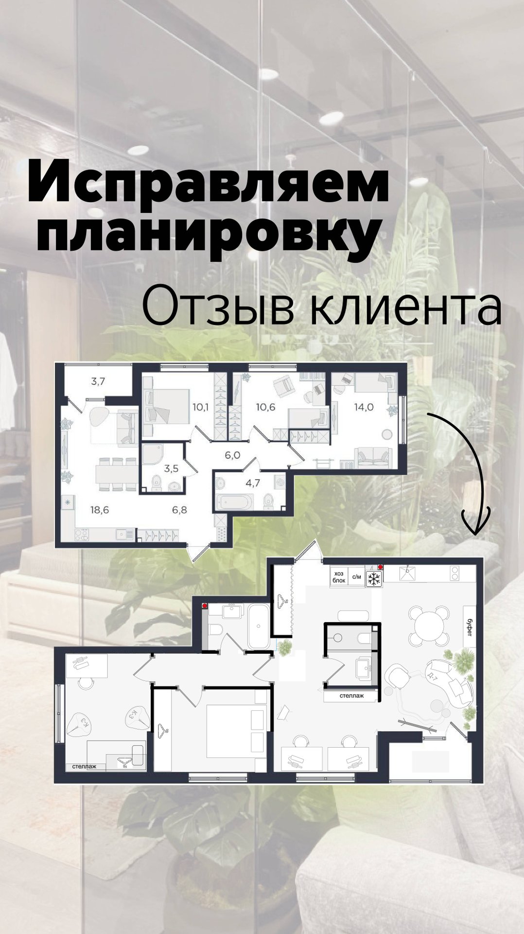 Отзыв наших довольных клиентов!