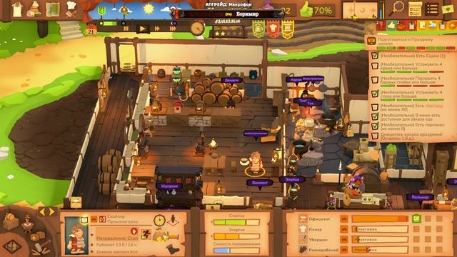 Tavern Keeper🍻 - ПОДГОТАВЛИВАЕМСЯ К ПРАЗДНИКУ УРОЖАЯ\Эпизод 6