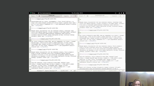 ОАОС презентация 11 лаб работа