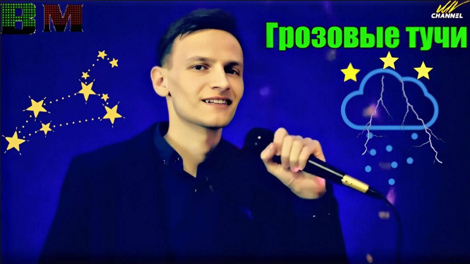 Виктор Могилатов★Грозовые тучи ★２０２１★