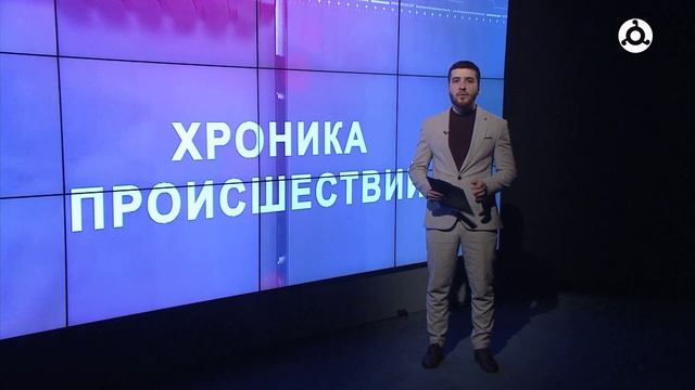 Хроника происшествий 09.11.2025 г.