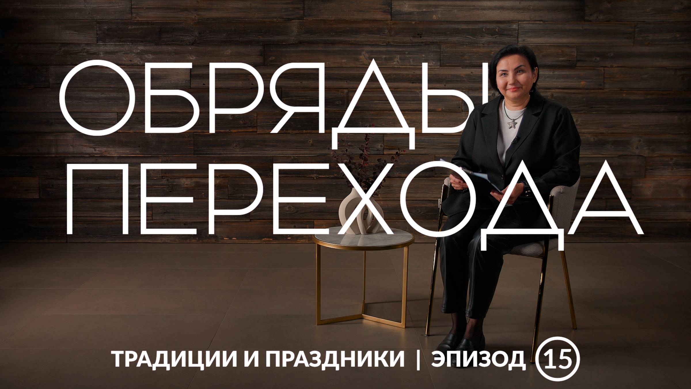 Обряды инициации у башкир | Почему каждый этап жизни сопровождался сакральным действием?