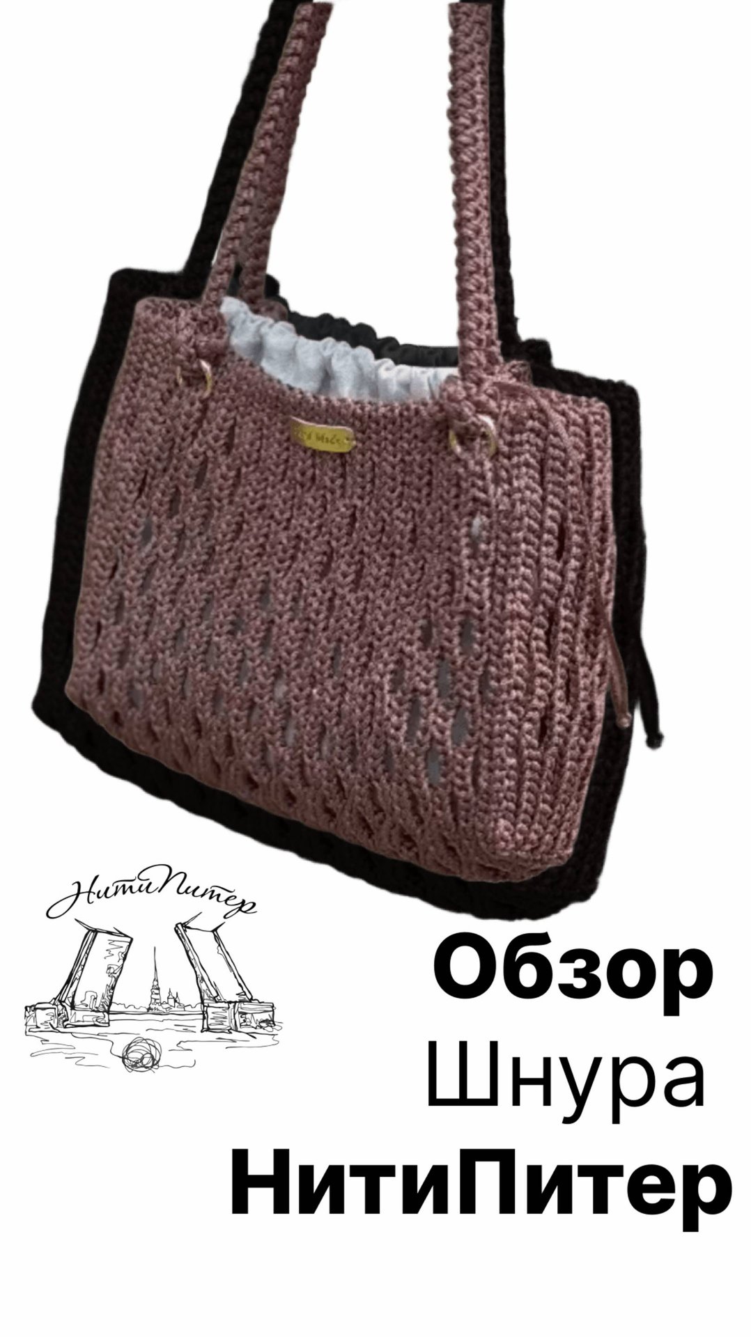 Обзор полиэфирного шнура НитиПитер