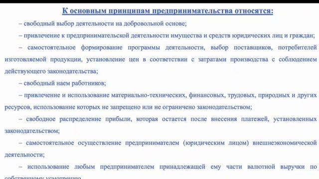 Видеолекция ЭиОПД Тема 1