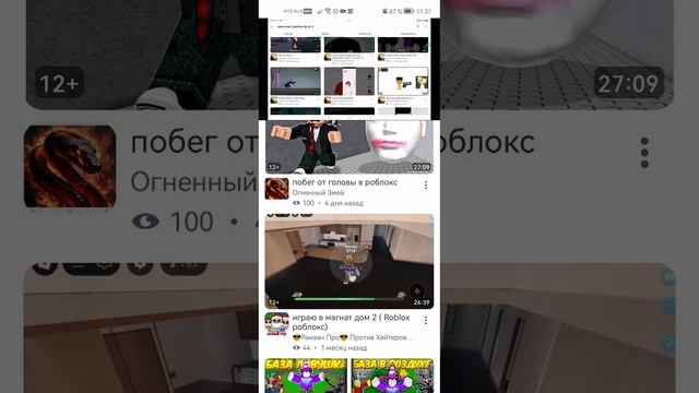 смотрим разоблачение на меня от разман про