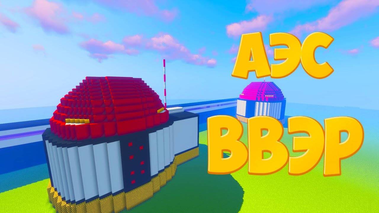 Рабочая АЭС в Майнкрафте с Модами - Мощный реактор ВВЭР / Атомград #6