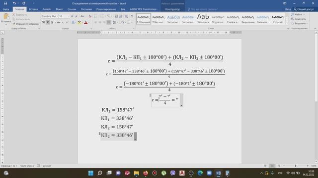 Поверки теодолита