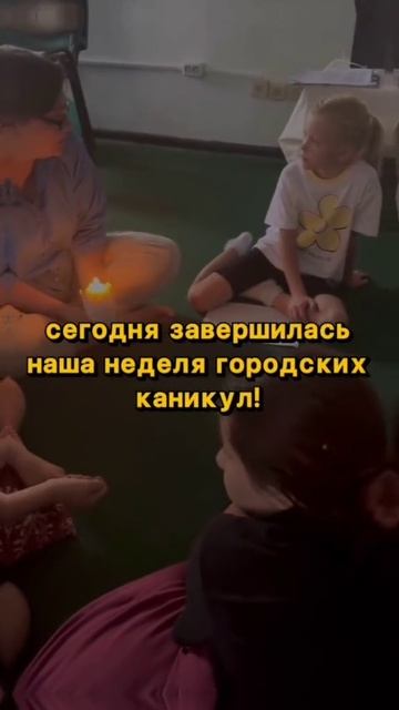 Городские каникулы. Лето 2024