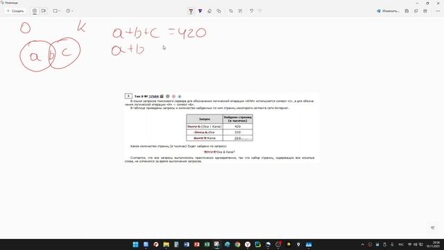 Урок 3 Задание 8 ОГЭ информатика