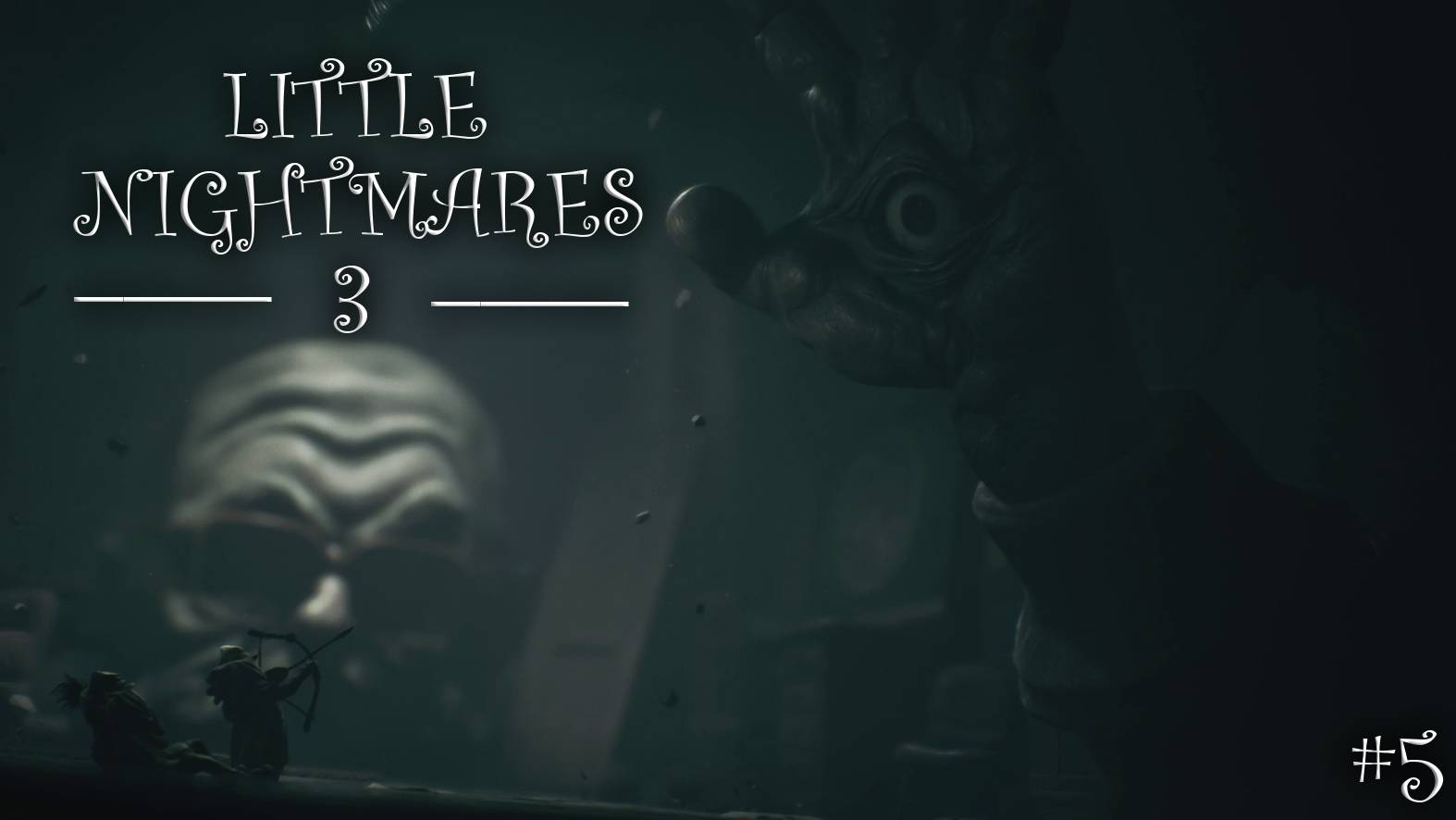 Little Nightmares III - Тихая больница #5