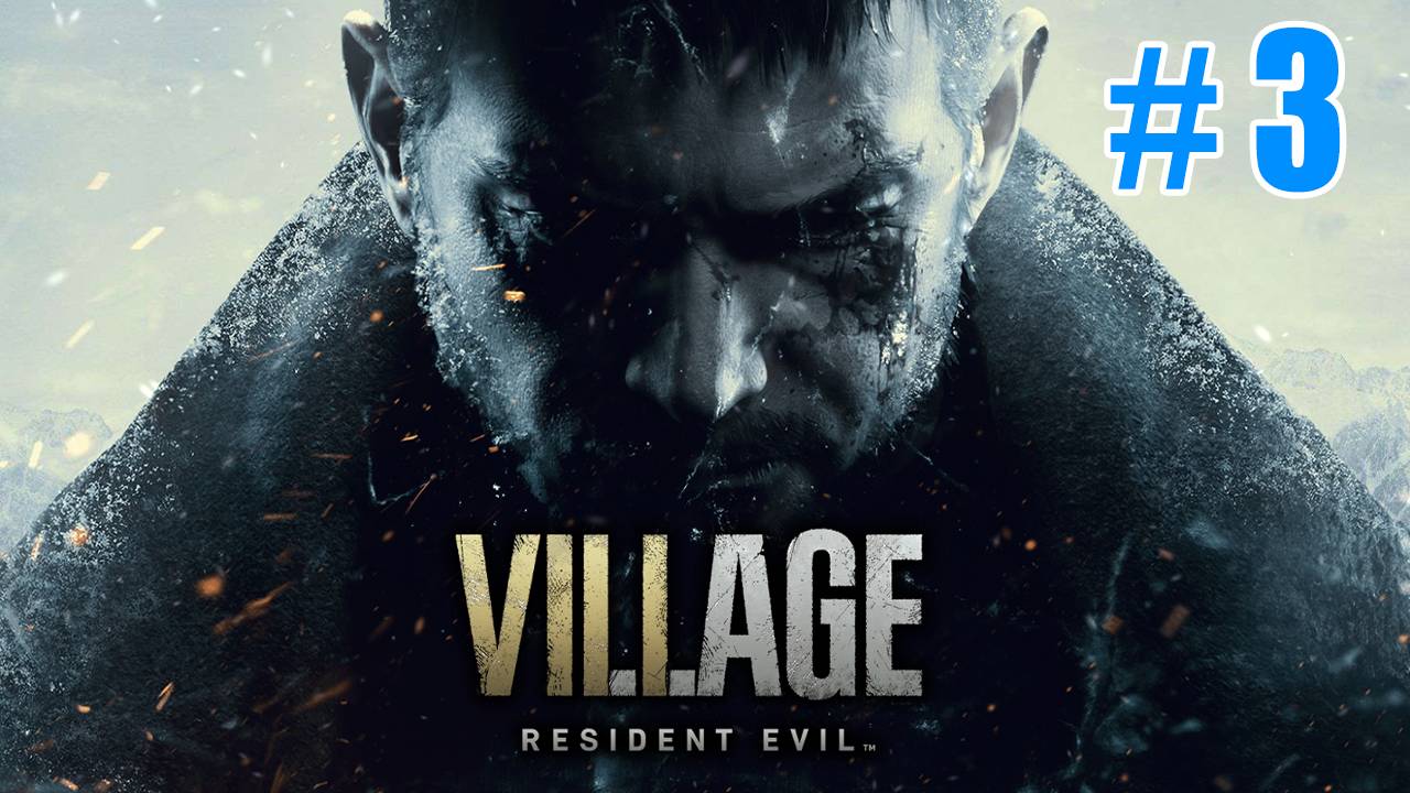 Полное прохождение Resident Evil Village 8 Часть #3
