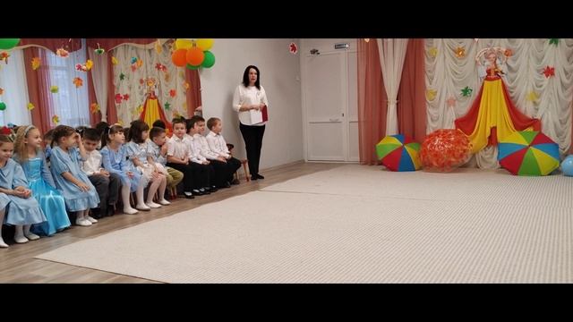 Осенний утреник 2025г