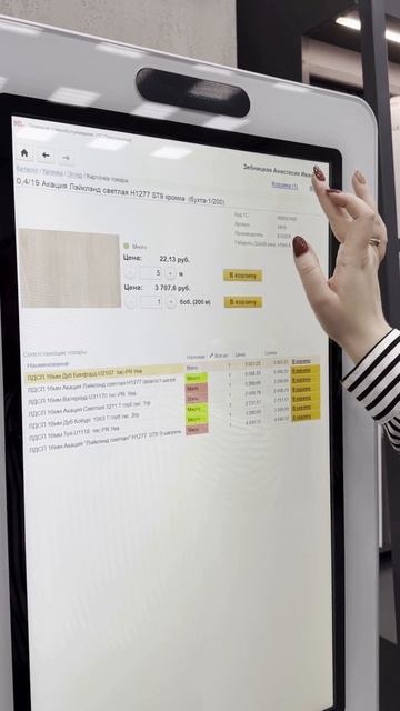 Терминал самообслуживания в МФ СИБИРЬ