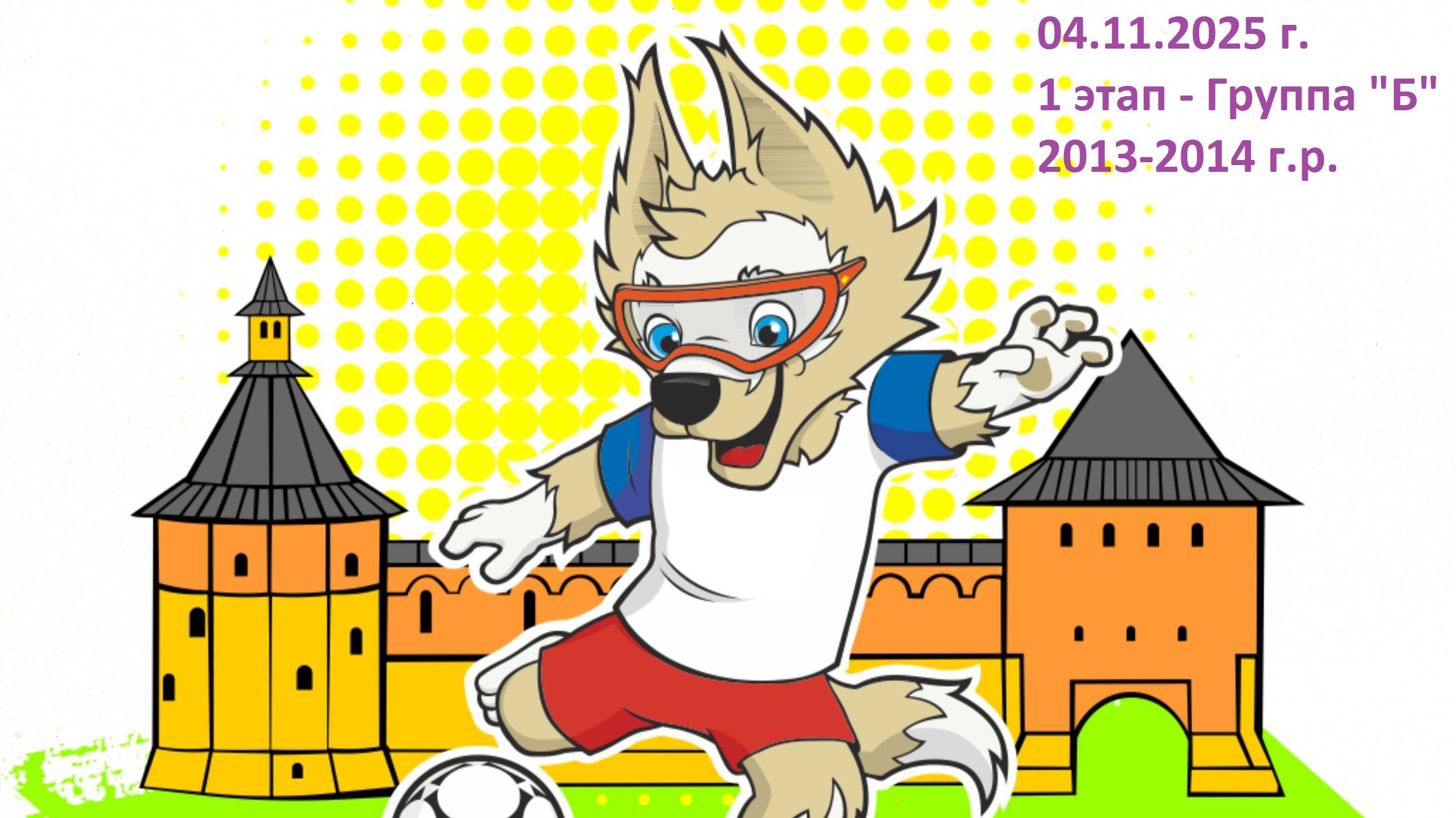 Надежда - Авангард-2014 (0:0)