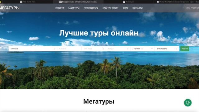 5 Быстрая форма поиска (установка, настройки)