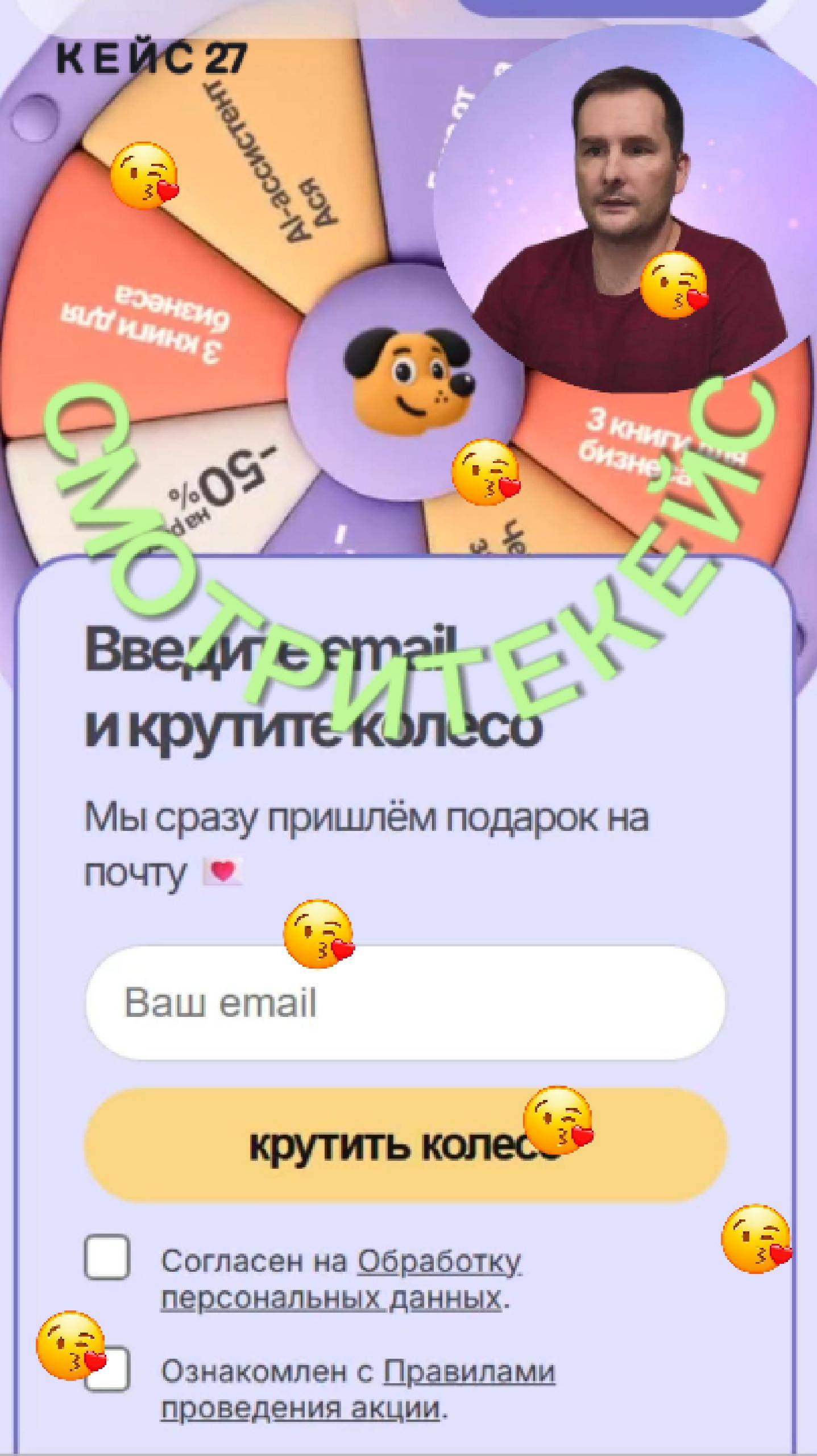 Кейс 27 Колесо фортуны для сайта услуг #кейс #лидогенерация #лид #продажи #автоматизация #заявки