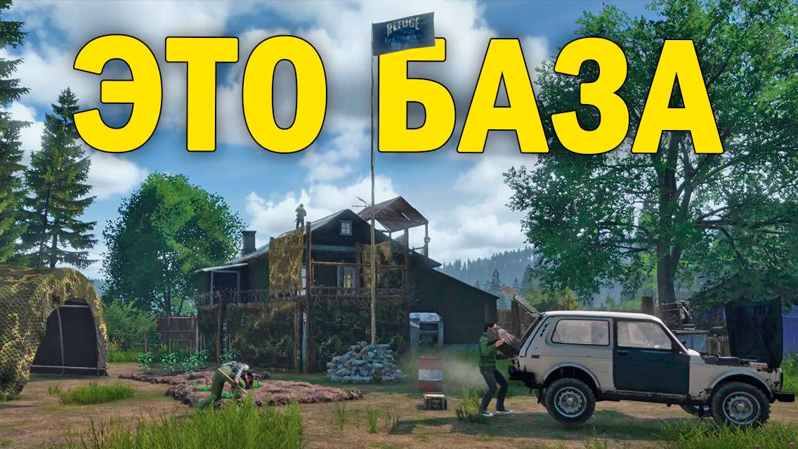 ЭТО БАЗА | DayZ NEW WORLD АТМОСФЕРНОЕ ВЫЖИВАНИЕ #45 серия #survival #dayz