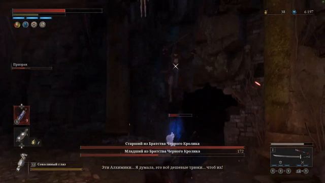 Lies of P Братство черного кролика 2