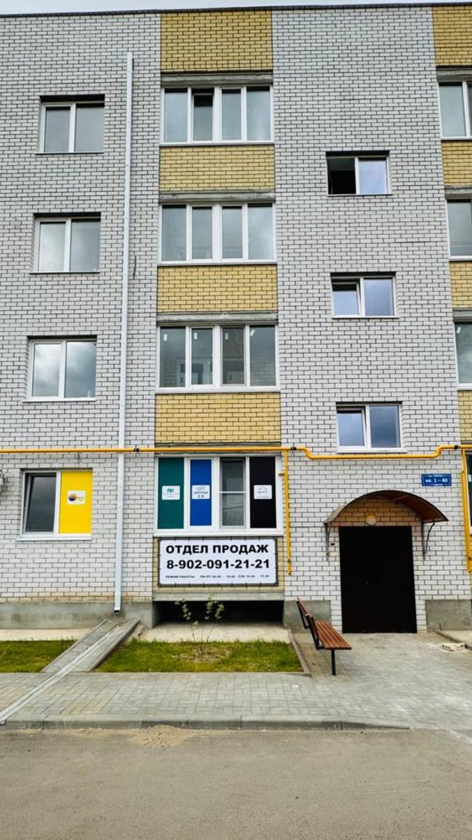 Отдел продаж