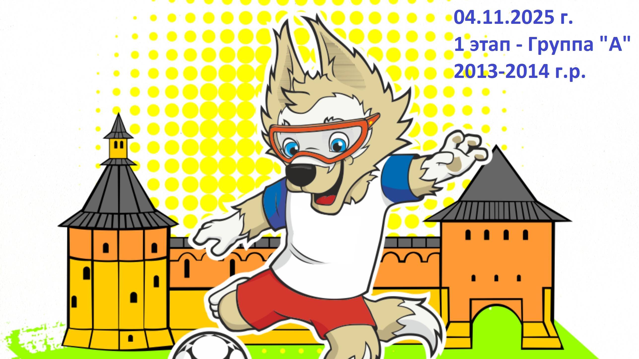 Асмикс - Авангард-2013 (3:0)