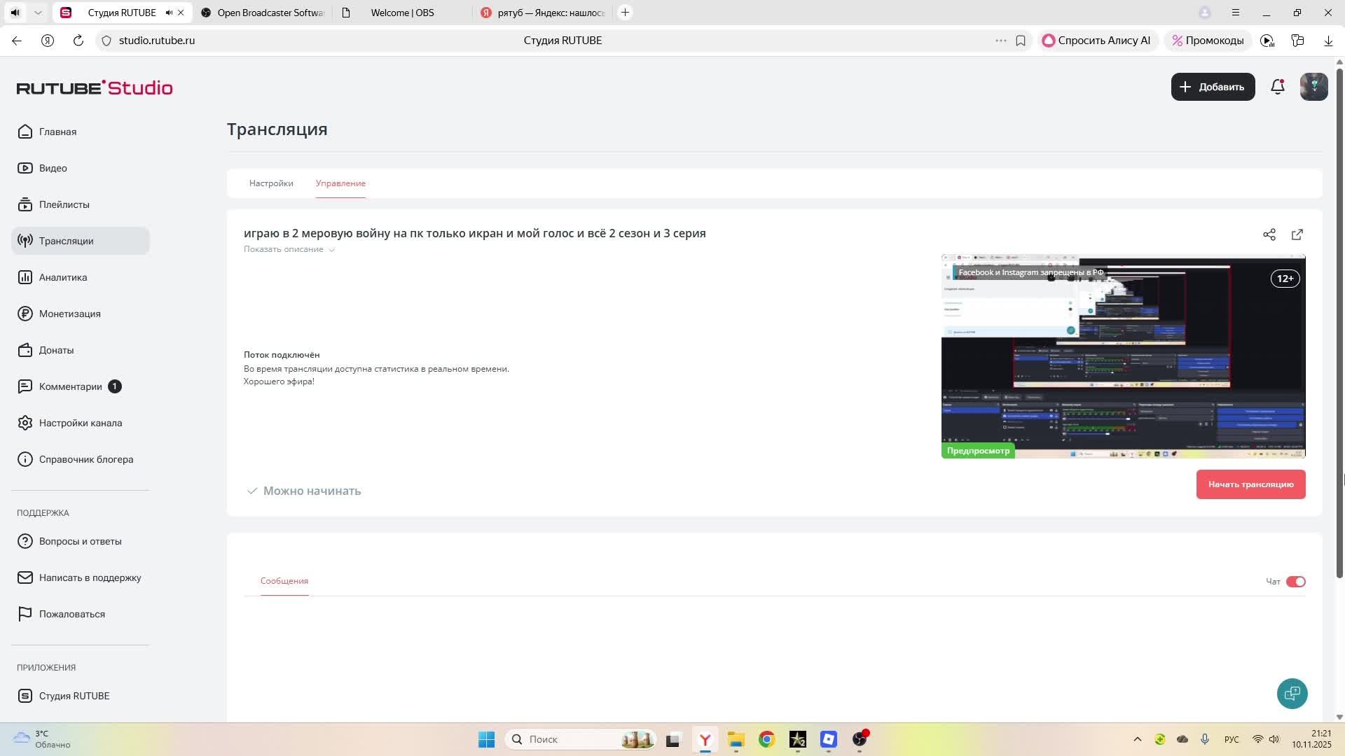 играю в 2 меровую войну на пк только икран и мой голос и всё 2 сезон и 4 серия