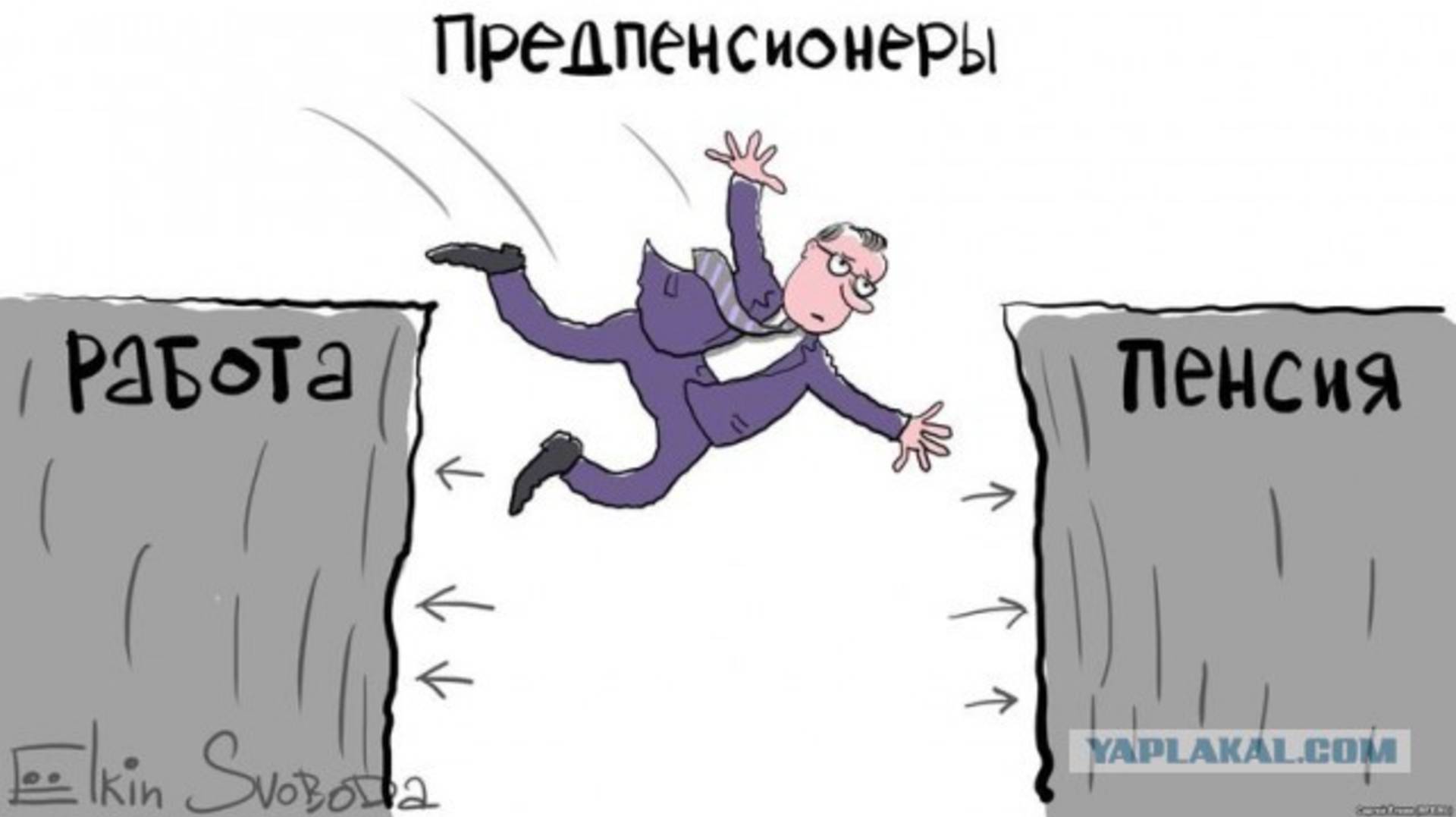 "Стариковские" пред пенсионерские мысли вслух 😊