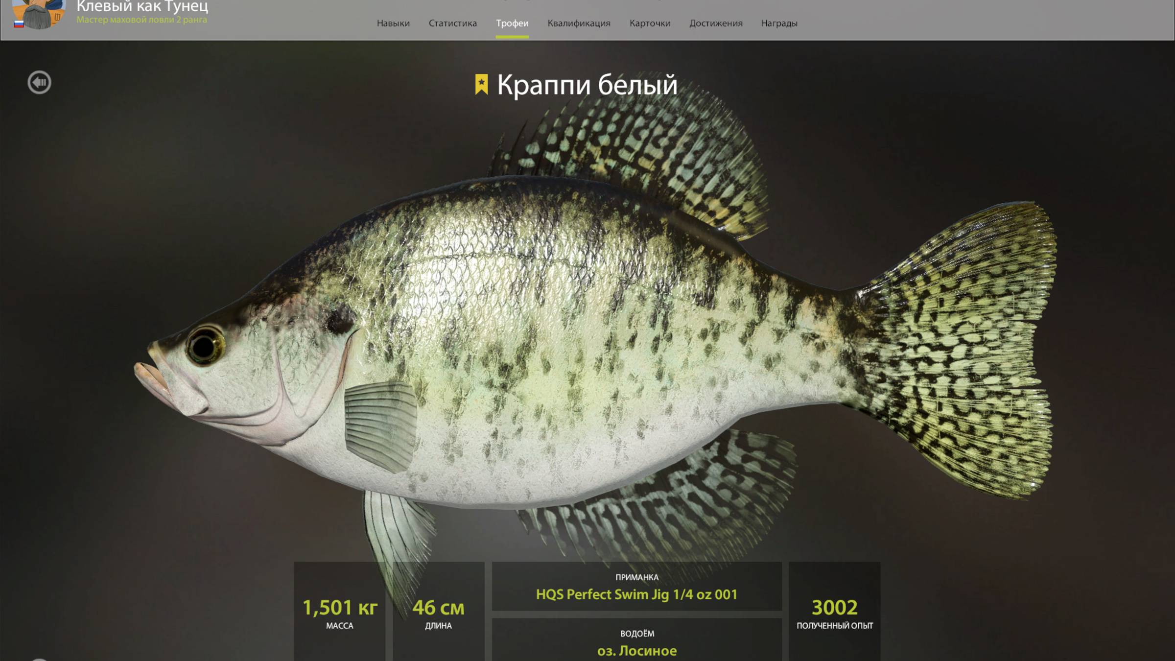 КРАПИ БЕЛЫЙ!!!ОЗЕРО ЛОСИНОЕ - РУССКАЯ РЫБАЛКА 4