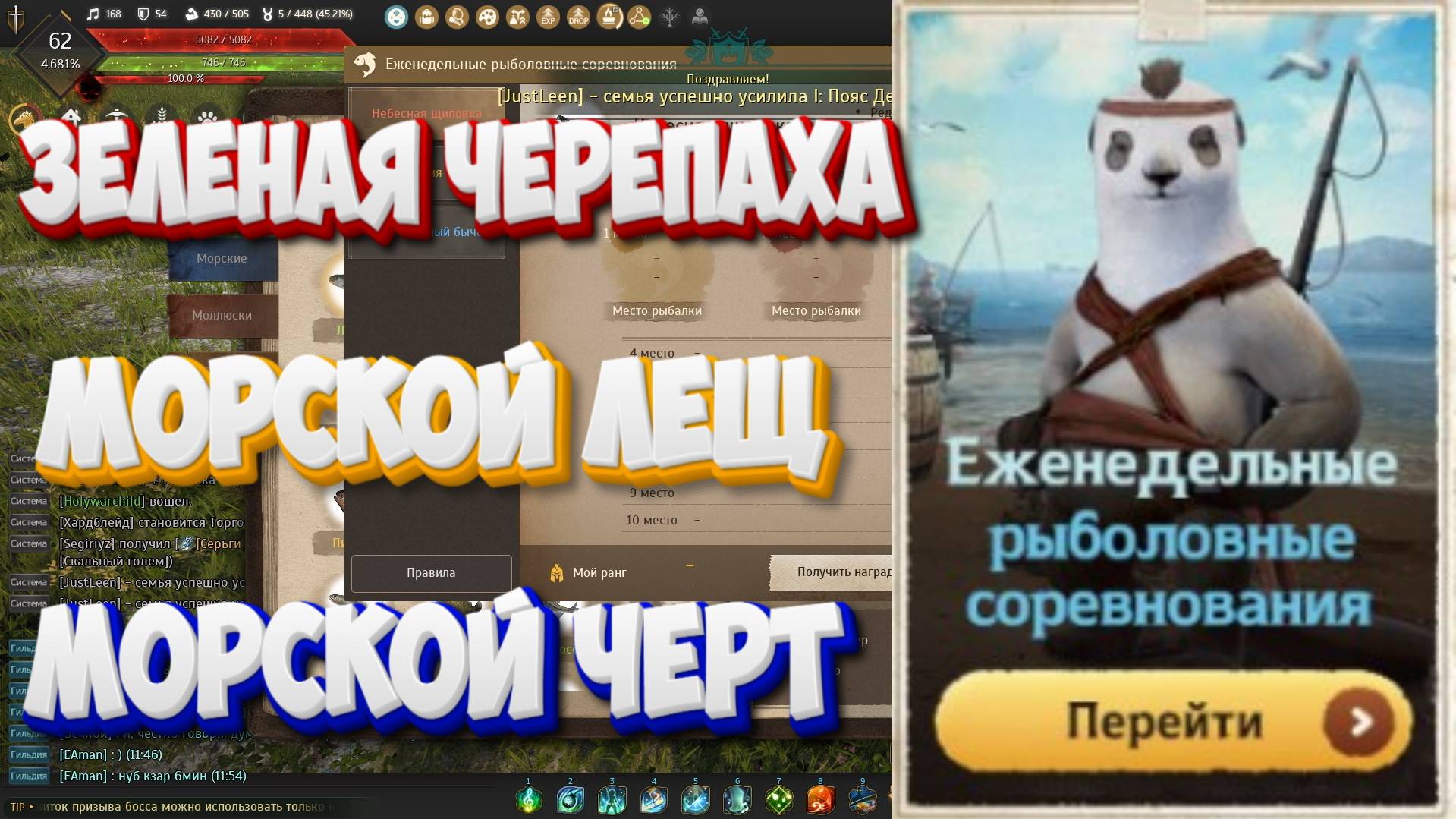 БДО. Зеленая черепаха. Морской лещ. Морской черт. Рыболовные соревнования. 10-15.11.2025.