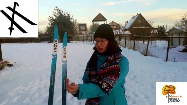 Лыжи - понятие месяца. Макатон: давай поговорим