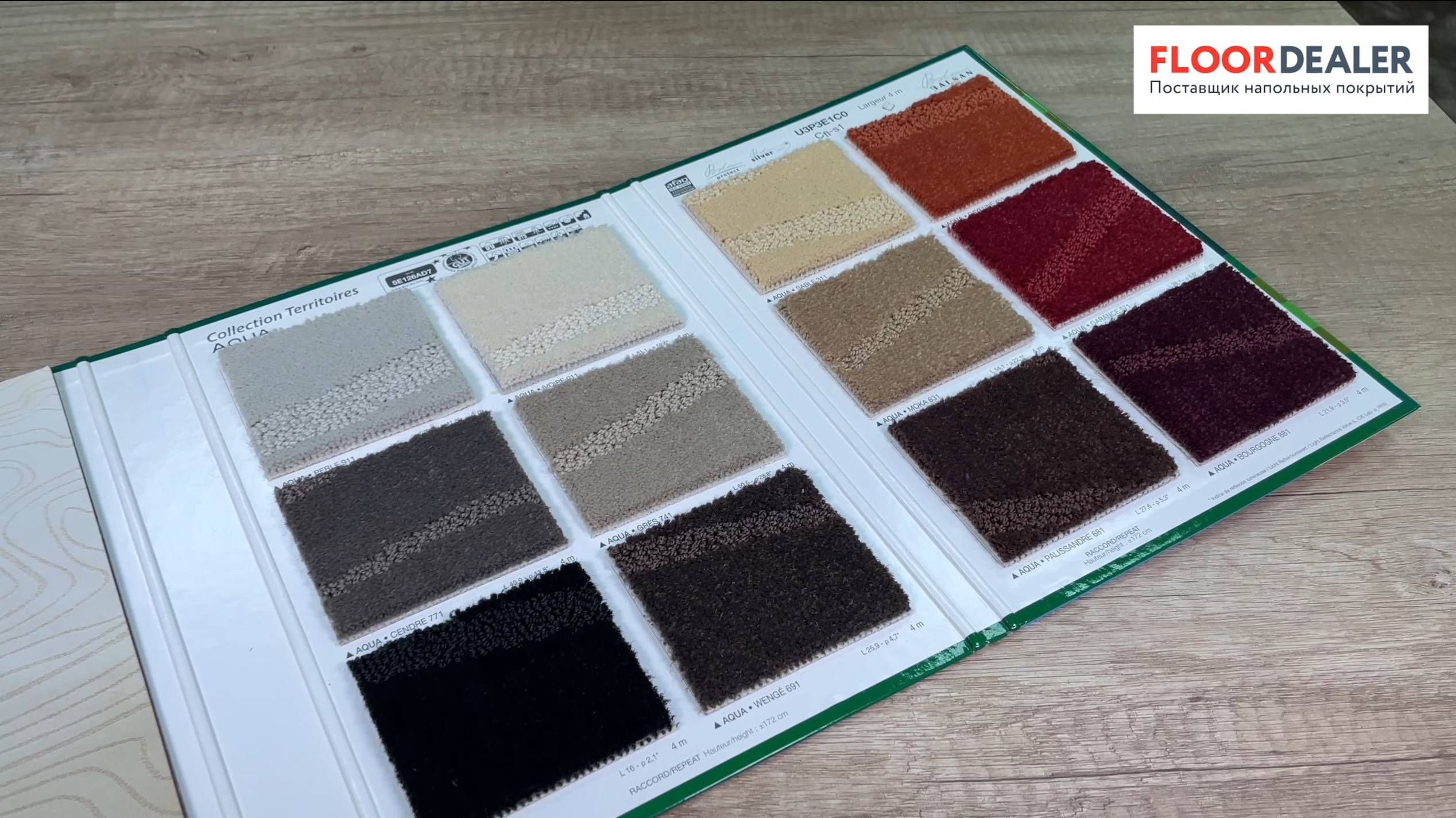 Ковролин Territoires Aqua от Balsan