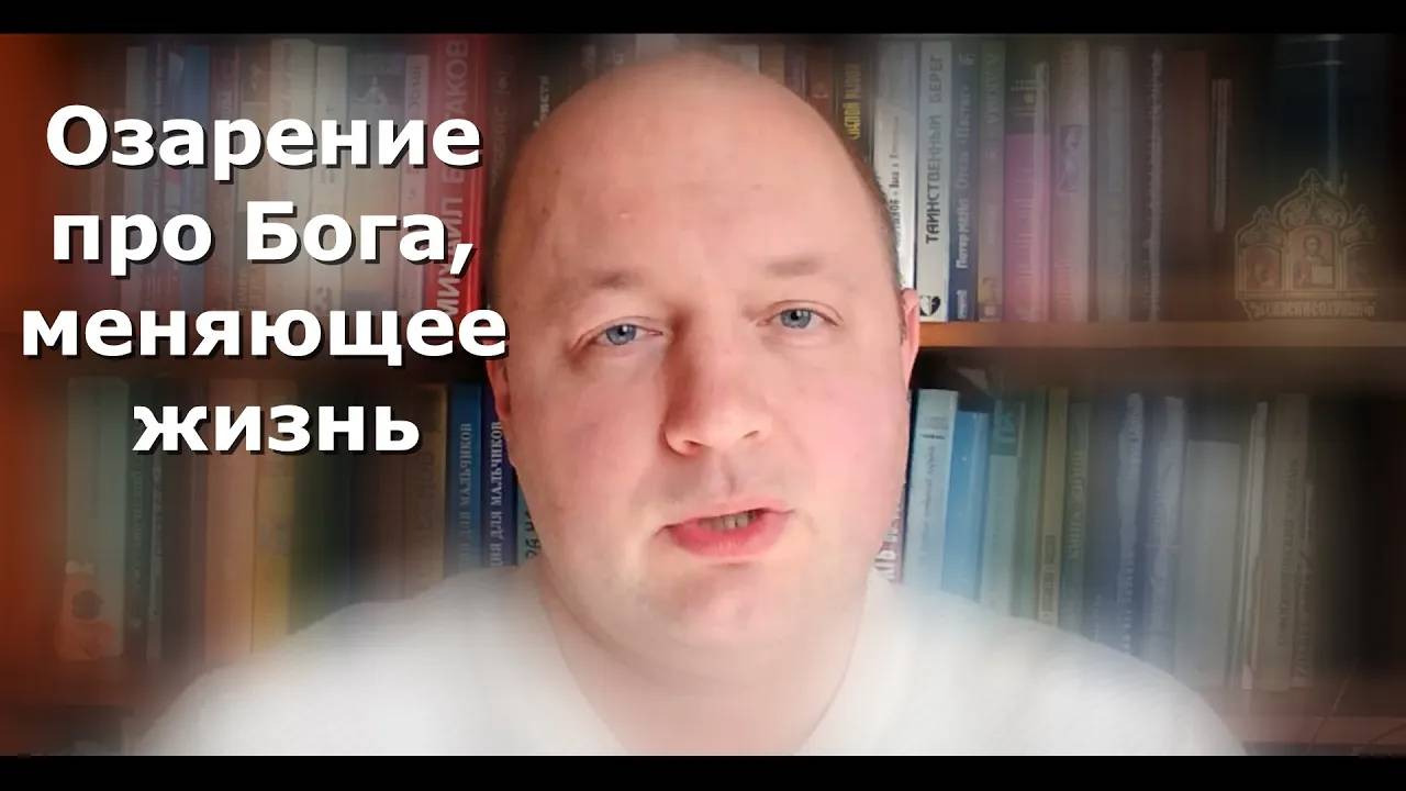 Поняв это, вы обретёте смысл жизни!
