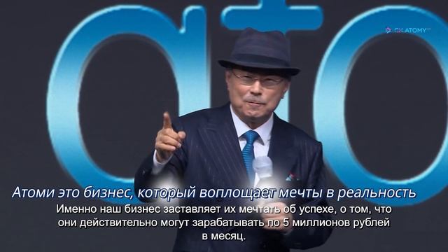 Пак Хан Гиль. Атоми дистрибьюторская компания