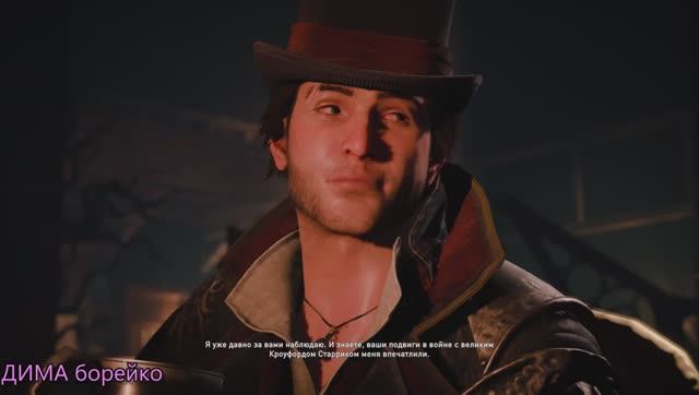 ПонравившиесяAssassin s Creed SyndicateДИМА борейкочасть20