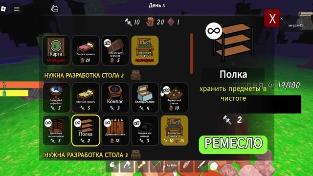 Roblox играем в 99 ночей