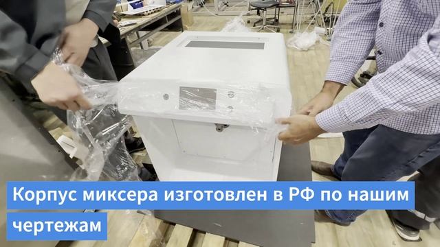 Планетарный миксер Соло ВКС М - в новом корпусе, российское производство!