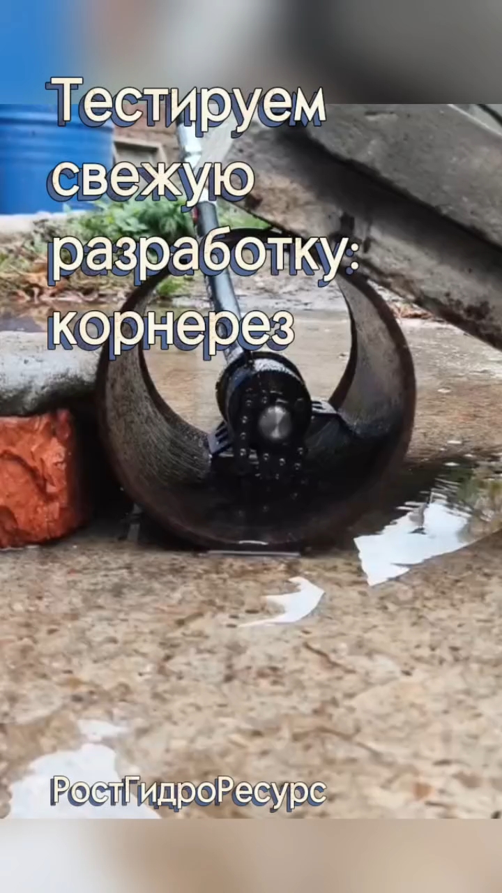 Тестируем свежую разработку: корнерез 🍃🍃🍃 #proteus #гидродинамика #скважина