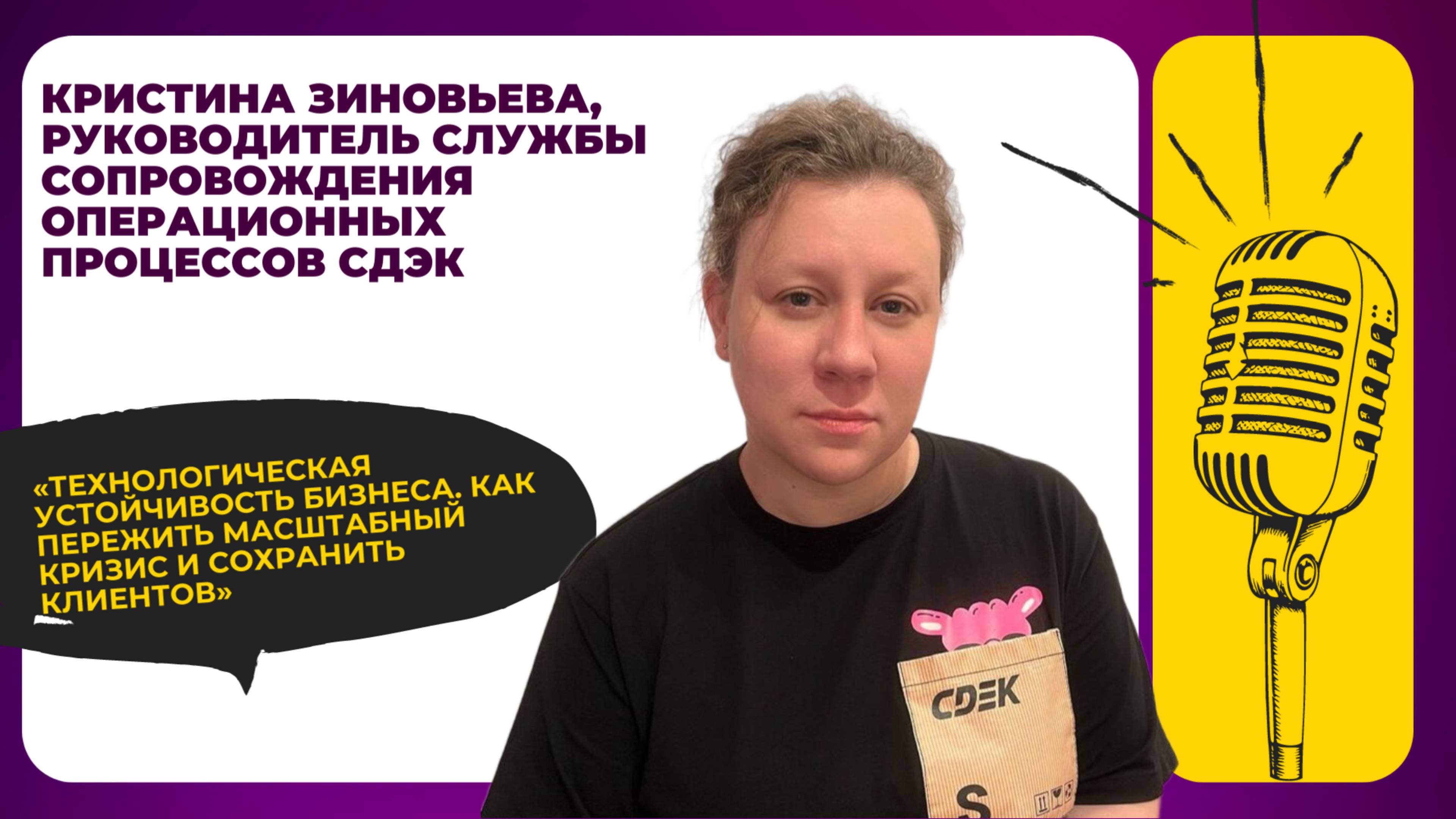 Технологическая устойчивость бизнеса. Как пережить масштабный кризис и сохранить клиентов