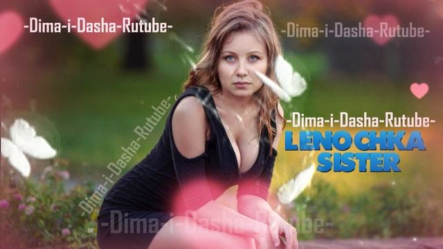 Шрамы 2.0 MAGDALENA,(Любимая Сестрёнка)(Наша версия клипа 2025)