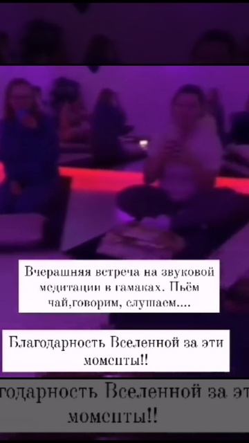 Медитации в гамаках. Январь 2024г. Минск.