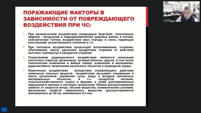 Гигиена чрезвычайных ситуаций; основы военной гигиены