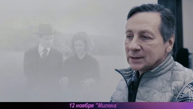 Анонс лекции «Милена» от Валерия Бондаренко