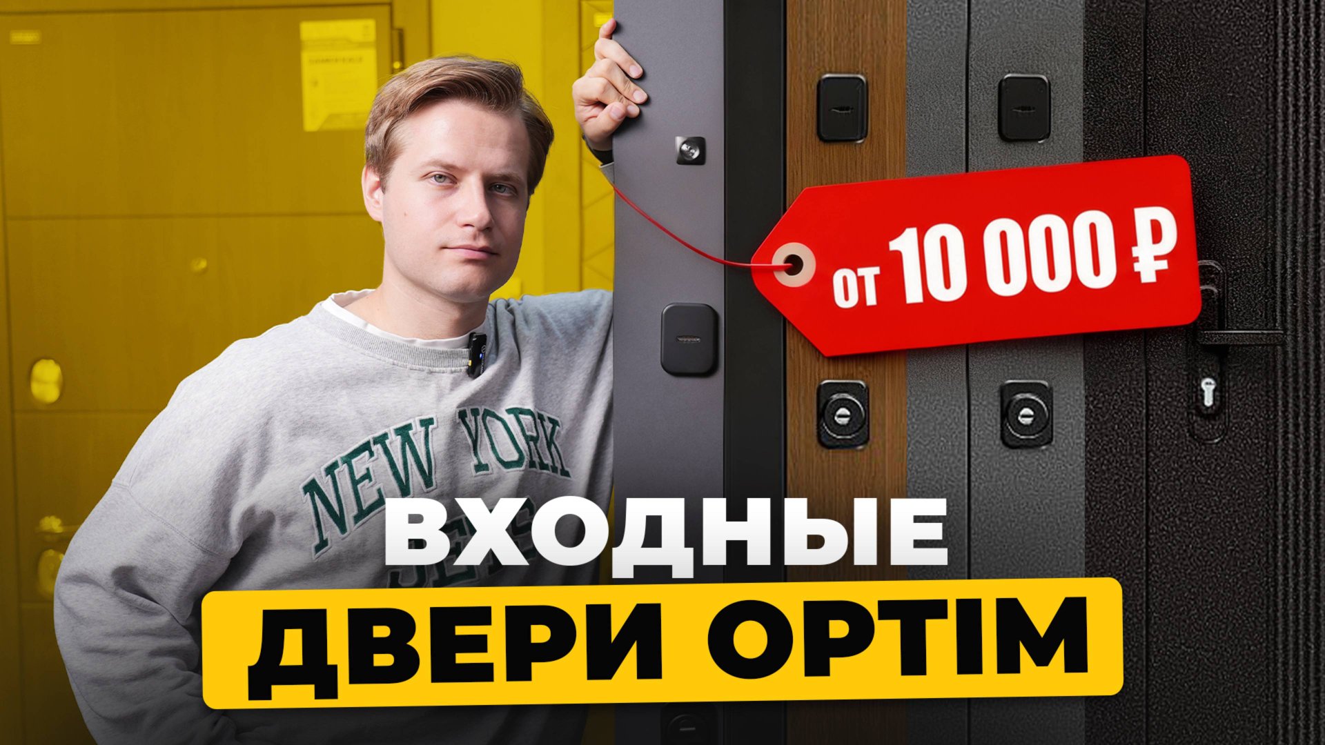 Входные двери ДЛЯ КВАРТИРЫ l Обзор входных дверей серии Optim | Двери Браво