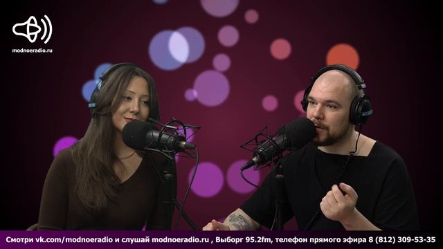 Гости на модном 10.11.2025